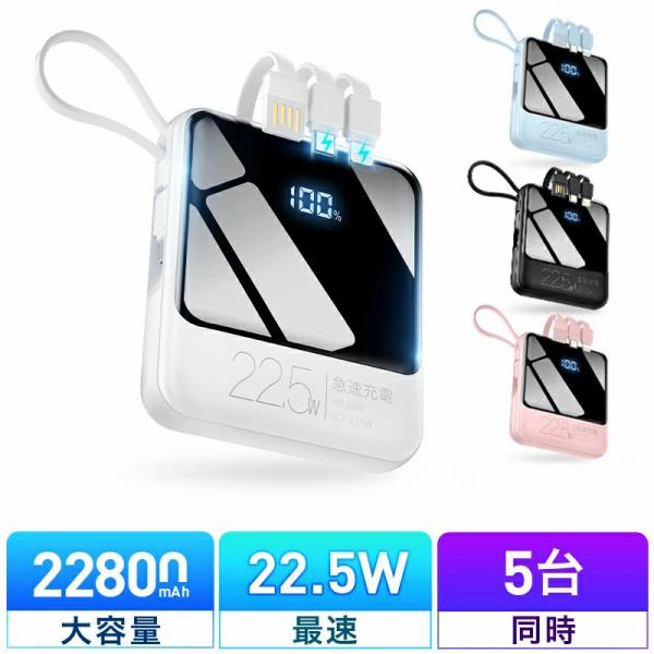 【仕様】型番：DX146電池容量：22800ｍAh出力電圧：5V/3A、9V/2A、9V/2.2A、12V/1.5A、12V/1.65A、4.5V/5A重さ：約210g入力ポート：type-C/micro-usb/USB出力ポート：iPho...