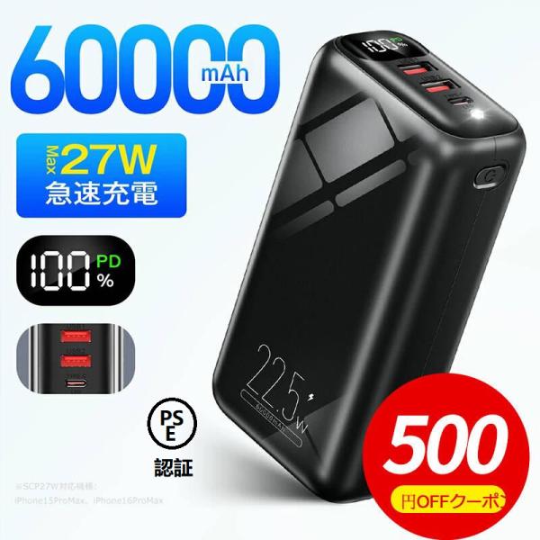 型番：S22電池容量：60000ｍAh出力：5V/3A、9V/2A、9V/2.22A、10V/2.25A、12V/1.5A、12V/1.67A対応入力ポート：Type-C入出力兼用ポート*1出力ポート：USB-A出力ポート*2、Type-C...