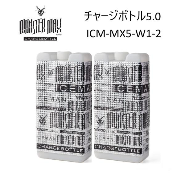 【検索用:ハードタイプ ボトル 保冷剤 ICEMAN ICM-CB5T-2 4534587974875 後継 】