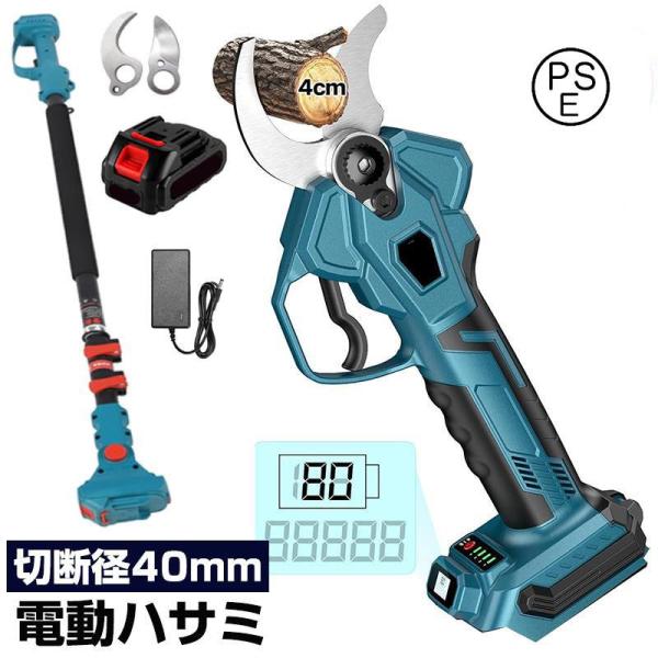 【高枝切りの延長ポールと接続可能】改善点?旧の商品に比べ、ナイフサイズ40mmになり、最大の切断経40mmに達します。強力なパワーを備えており、損傷することなく直径40mm以内の木を簡単に切断できます。電動剪定ばさみは、従来の手動剪定よりも...