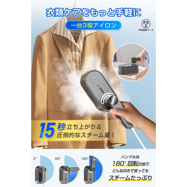 【核心機能】  1. 瞬時加熱｜15秒即起動｜朝の忙しい時間帯でも制服/ワイシャツ1枚を90秒で完了  2. 3役変換｜吊り下げ/スチーム/ドライ｜ハンガーに掛けたままシワ伸ばし（厚手コート対応可）  3. 深層除菌｜180℃高温+マイクロ...