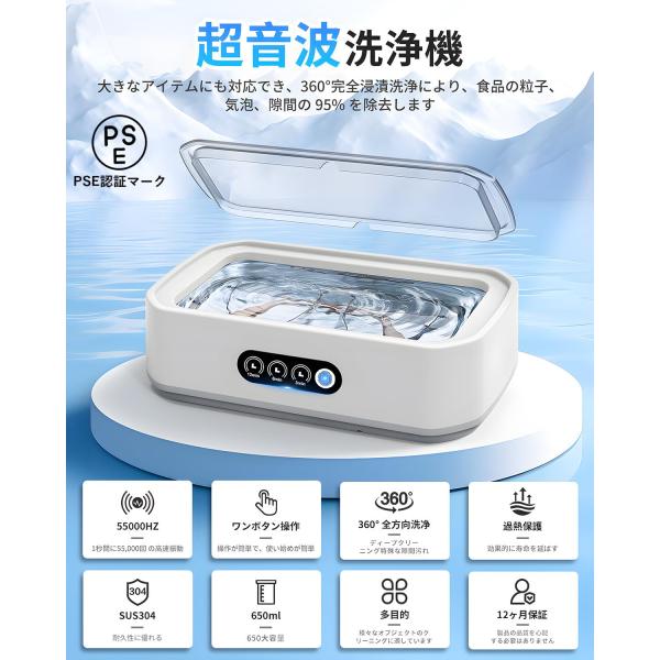 《耐久性と美観の融合》  本体は高強度ABS樹脂、洗浄槽は医療機器にも採用される304ステンレスを採用。軽量ながら衝撃に強く、抗菌仕様で衛生的。シンプルなモダンデザインはキッチンや洗面所のインテリアに溶け込みます。《55000Hz 次世代ク...