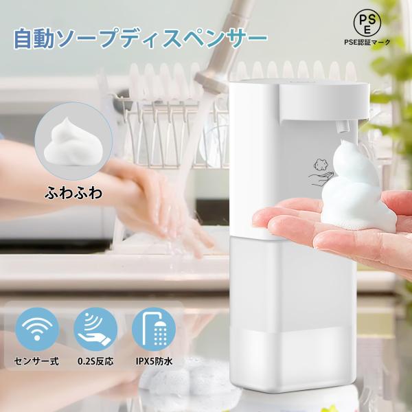 1. 【感度良い自動吐出】赤外線センサー搭載でノータッチ操作。手をかざすだけでふわふわ泡が素早く出て、家族の健康を守ります。  2. 【コンパクト＆防水】省スペース設計で壁掛け対応。IPX5防水仕様で浴室でも安心使用可能。  3. 【吐出量...
