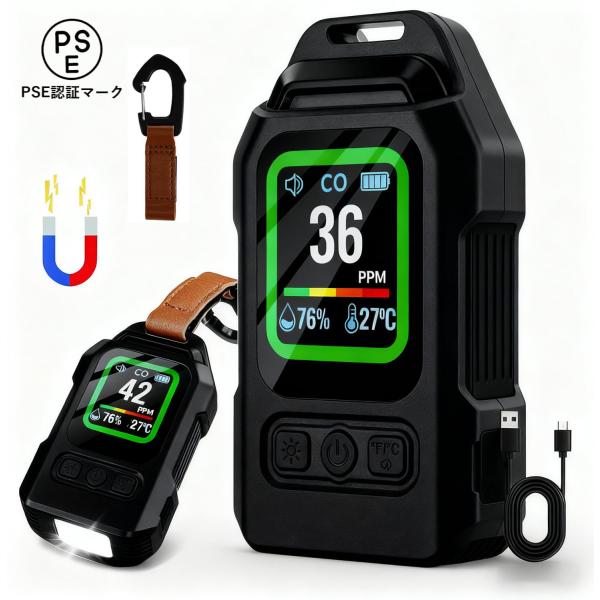 一酸化炭素測定器 100dB大音量【4in1多機能COチェッカー】 一酸化炭素濃度・温度・湿度を同時測定。LCDディスプレイで数値や電池残量を一目で確認可能。懐中電灯機能付きで緊急時にも活躍。【日本製高精度センサー搭載】 応答性が高く、湿度...