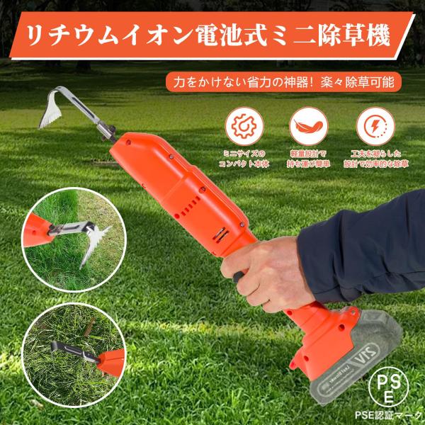 安全性向上 コードレス 草抜き電動 ミニ耕耘機 軽量 ガーデニング/荒地/路肩/庭の隅々/菜園/駐車場/お墓用/耕作1. 高効率・低騒音設計     11歯ブレードで振動40%低減。30mm作業深度で根を傷つけず均一耕作。2. 軽量・高トル...