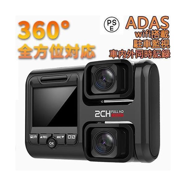 170°広角：全方位録画が可能なので、さまざまな交通事故対策が可能です。解像度:1080Ｐ＋720Ｐ130万画素、昼でも夜でも綺麗でクリアな映像を記録できます。レンズ：F 1.8絞り：明るく映るレンズを搭載しており、くっきり状況を記録するこ...