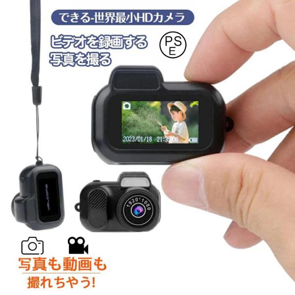 親指サイズのデジタルカメラは、子供用に設計されたかわいいトイカメラです。写真撮影と動画撮影が可能で、手ぶれ補正機能も搭載。小型で軽量なため、キーホルダーとして持ち運びも簡単です。卒業旅行や入学式、運動会などの特別な瞬間をしっかりと記録します...