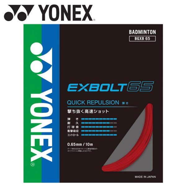 ●撃ち抜く高速スマッシュ ●ブレーディング加工●素材:芯糸=高強度ナイロン・マルチフィラメント 側糸=フォージドファイバー コーティング=エラスティシティアウター(ナノアロイ(R)適用) ●仕様:ブレーディング加工サイズ:one size【...