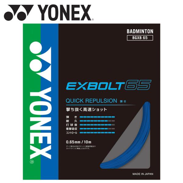 ●撃ち抜く高速スマッシュ ●ブレーディング加工●素材:芯糸=高強度ナイロン・マルチフィラメント 側糸=フォージドファイバー コーティング=エラスティシティアウター(ナノアロイ(R)適用) ●仕様:ブレーディング加工サイズ:one size【...