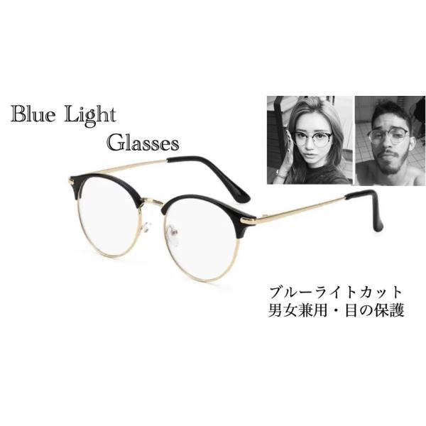 ボストンメガネ　 ブルーライト ブルーライト PC眼鏡 伊達メガネ uvカット テレワーク　住宅ワーク　ゲーム　ビジネス　仕事　おしゃれ メンズ レディース女性 男性 ブルーライトカット ブルーライトカット 軽量 スマホめがね アイウェアエ...