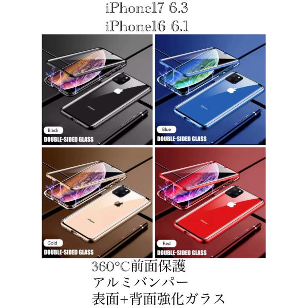 ▼キーワードiPhone17 6.3 iPhone17 iPhone16 6.1 iPhone16 メタルフレーム　強化ガラス　表面強化ガラス　背面強化ガラス　両面磁石　ゲーム　タッチパネル　360°全面保護　クリアケース 擦り傷防止 ワイ...