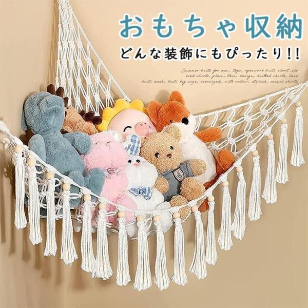 おもちゃ収納 子供 吊り下げネット 隙間収納 インテリア お風呂 クローゼット 袋 絵本 ぬいぐるみ 大容量 玩具収納 便利 人形収納ネット おもちゃ収納<br>●カラー: TYPEA TYPEB TYPEC TYPED TYP...