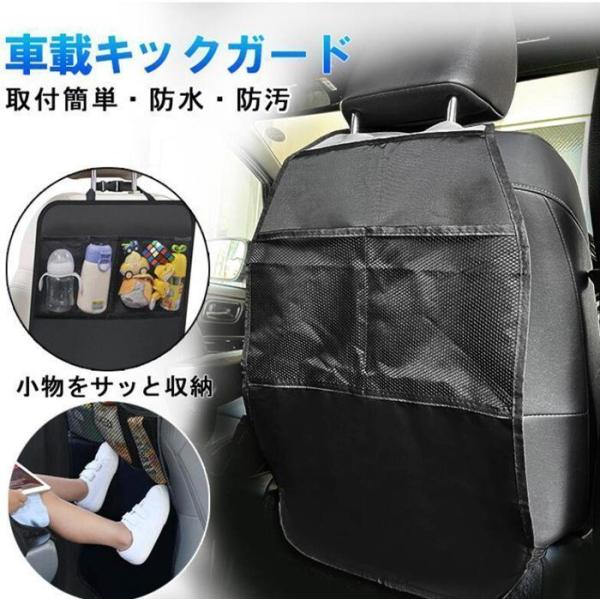 商品名 車載キックガード 防水 防汚 取り付け簡単 お手入れ簡単 <br>カラー ブラック <br>【シートを汚れから守る】 <br>●子どもの靴によるシート汚れ対策、足の届く範囲をしっかりカバー &lt...