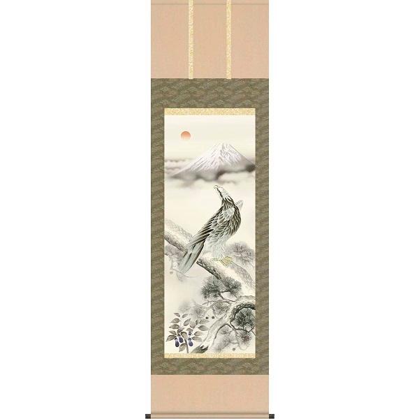 晴れの日の門出を格調高く演出してくれる慶祝・縁起画メーカーより直送のため、代引決済はご利用できません。7営業日前後にて発送いたします。洛彩緞子本表装●尺五サイズ幅５４．５×高さ１９０cm●本紙　新絹本●軸先　陶器●桐箱畳紙収納●表装品質十年...