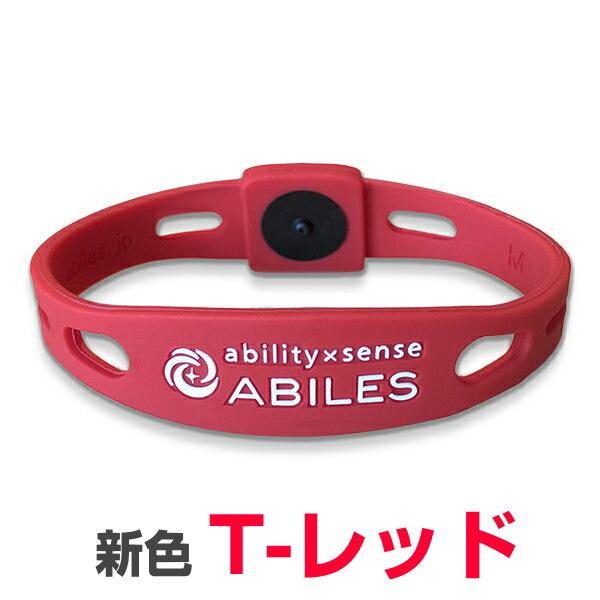 医療機器BLACK EYE搭載のABILESPLUSに新色T-レッドが誕生しましたABILES PLUSアビリスプラスとは・・・多くのプロアスリートが愛用する「アビリスプロ」に”貼れば即効く奇跡のコイル”と呼ばれる話題の医療機器「丸山式ブラ...