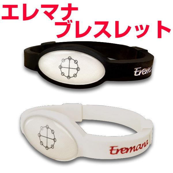 エレマナとはカタカムナ＋言霊の叡智のことを指します。「エレ」はエレクトロニクス、つまり電気から生まれた言葉。電機は人間の身体にとって、必要不可欠なものであり、生命を輝かせるエネルギー。「マナ」は神秘的な力の源とされ、人やものに特別な力を与え...