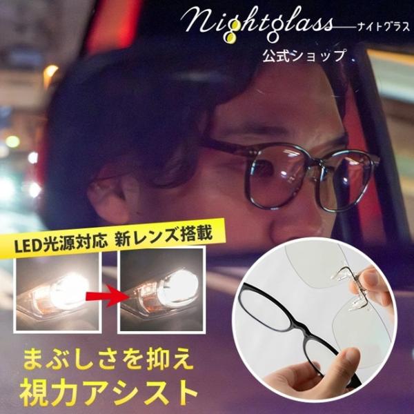 近年主流になったLED光源に対応した新モデルが誕生しました夜間の視界を快適に。東海光学が独自開発した「ナイトグラスLED クリアジャケット」は、LEDヘッドライトや街灯などの強い光源による眩しさを軽減し、夜間のドライブやウォーキング、ライブ...
