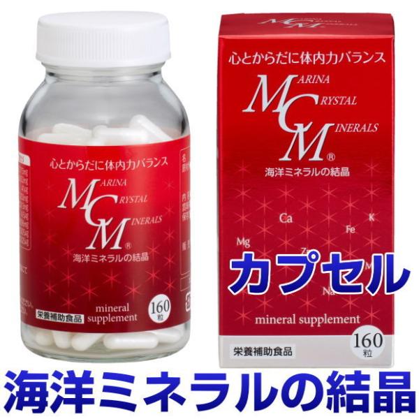 Marina Crystal Mineralsマリーナクリスタルミネラル船井幸雄グループの本物研究所のまさに本物商品です海洋ミネラルの結晶『マリーナ・クリスタル・ミネラル』(MCM)は、清浄な海水を汲み上げ、有害な成分を除去し、必要なミネラ...