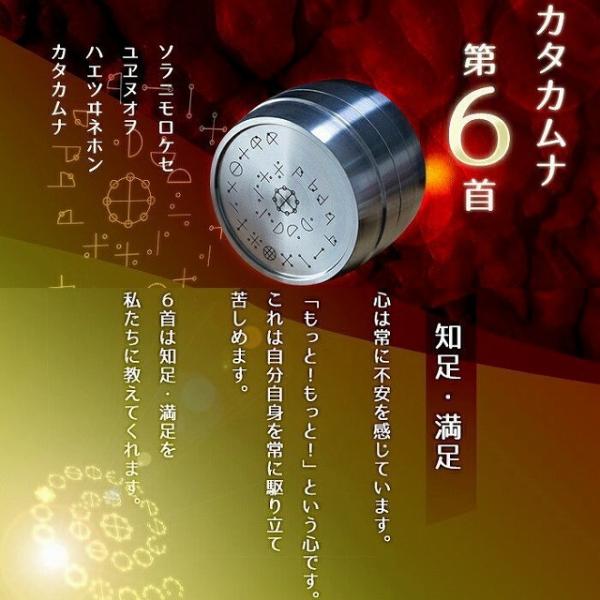 現代版打ち出の小槌にカタカムナ文字が刻まれた!!開運グッズに新たな世界が始まりました！高純度単結晶ポリシリコンにカタカムナ文字を刻むことでバレル・コアに思念が入りました。新たなあなただけのパワースポットを作りましょう！第六首のカタカムナ文字...