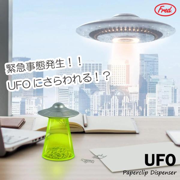 ■商品説明■怪しく光るネオングリーンのケースと、UFO型のマグネットホルダー。牛型クリップを近づけると…「スポッ！」と吸い上げられ、まるで連れ去られているような見た目に。■サイズ■直径9cm 高さ11.5 cm■素材■ABSプラスチック■備考■-