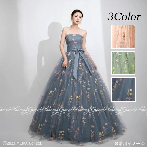 国内検品・国内発送でお届け営業日の午前中までのご注文・ご入金で即納 即日発送致します。カラフルな小花の刺繍を散りばめた可愛らしく上品なカラードレス♪パステル系の優しい色合いで、シーンを選ばずご着用頂ける一着。ウエディング・披露宴・結婚式の二...