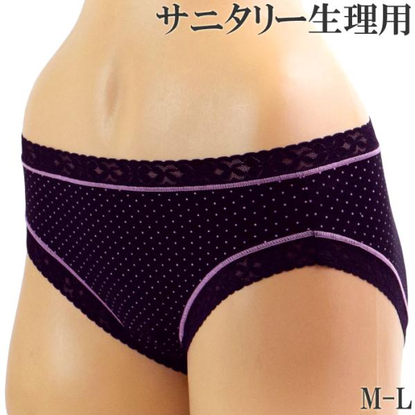 サニタリーショーツ 水玉[M:1/4]生理用ショーツ 綿 レディースインナー 高校生中学生にかわいい 黒 ブラック 生理用パンツサニタリーショーツ(生理用ショーツ)の説明可愛い水玉の昼用M L サイズ綿混ストレッチコットンの生理ショーツ で...