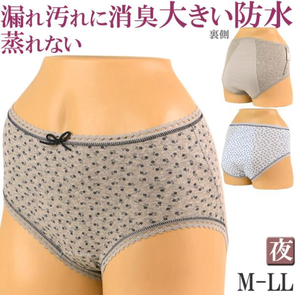 サニタリーショーツ 夜用 かわいい 生理用ショーツ 綿 ショーツ 深ばき 生理ショーツ です。かわいい 生理パンツ 生理用ショーツ(サニタリーショーツ) は M L LL 大きいサイズ、杢グレー 杢ブルー コットン 深め お腹すっぽりショー...