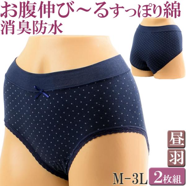 グーンと伸びる サニタリーショーツ は 羽根つき 綿ゴムでお腹に 食い込まないショーツです。脇も後ろも縫い目がなく敏感肌におすすめ コットン 昼用 生理用ショーツ です。お尻すっぽり お腹すっぽりショーツ 股上深め 生理ショーツ M L L...