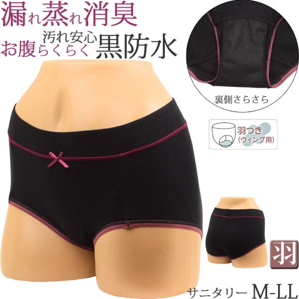 サニタリーショーツ 羽根つき 生理用ショーツ羽根 生理ショーツ レースなし ショーツ レディース 深め サニタリーショーツ 綿 大きいサイズ ll L M 生理用ショーツ(サニタリーショーツ) 産後用 産褥ショーツ 生理 漏れ ない パンツ...