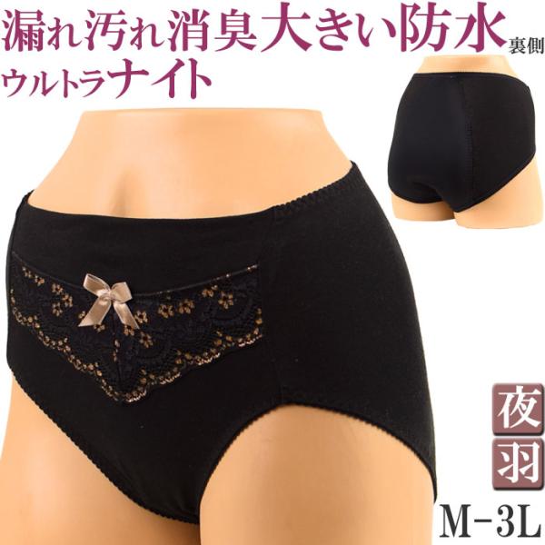 サニタリーショーツ 夜用 羽根つき ナプキン対応の 生理用ショーツ(サニタリーショーツ) です。サニタリーショーツ 大きいサイズ 3l ll L M お腹すっぽりショーツ ウエスト 折り返し ゴムなし 食い込まない 締め付けない サニタリー...