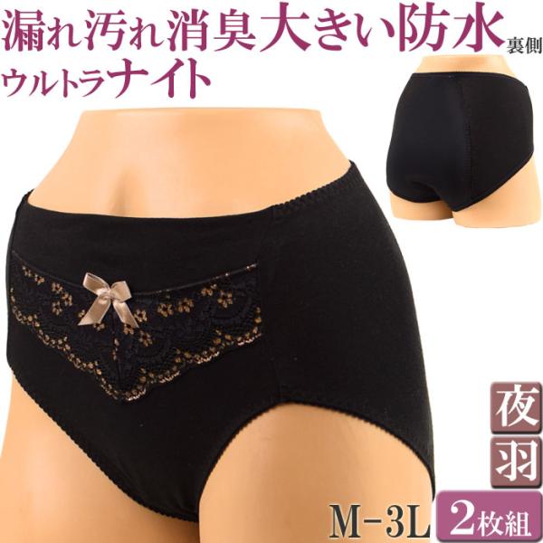 サニタリーショーツ 夜用 羽根つき ナプキン対応の 生理用ショーツ(サニタリーショーツ) です。サニタリーショーツ 大きいサイズ 3l ll L M お腹すっぽりショーツ ウエスト 折り返し ゴムなし 食い込まない 締め付けない サニタリー...