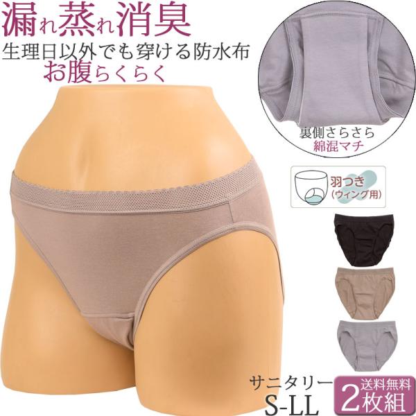 デリケートゾーンのクロッチマチの敏感肌に触れる側が綿混で、裏側が防水布仕様だからいつもサラサラ、生理日以外でも穿けます。ウエスト は超薄手のゴム レース で 食い込まない かわいい 鼠径部 締め付けない ショーツ 綿 レディース ハイレグ ...