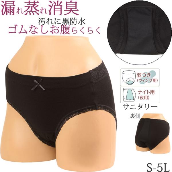 サニタリーショーツ 羽根つき かわいい レース 生理ショーツ はお腹もお尻もすっぽり深履き 締め付けない食い込まない、前ウエスト折り返しゴムなし仕様。お尻側に大きい防水シートがあるから夜も伝い漏れも長時間安心、サニタリーショーツ 夜用 ナイ...