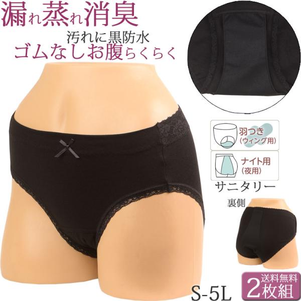 サニタリーショーツ 羽根つき かわいい レース 生理ショーツ はお腹もお尻もすっぽり深履き 締め付けない食い込まない、前ウエスト折り返しゴムなし仕様。お尻側に大きい防水シートがあるから夜も伝い漏れも長時間安心、サニタリーショーツ 夜用 ナイ...