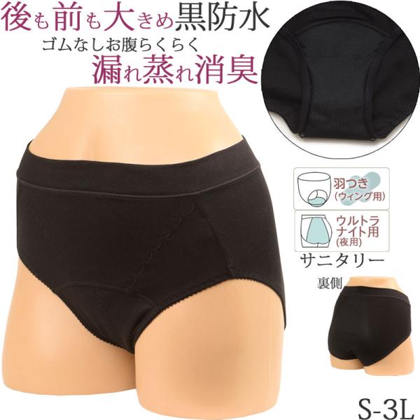 サニタリーショーツ 羽根つき かわいい 生理ショーツ はお腹もお尻もすっぽり深履きハイウエスト 締め付けない食い込まない、ウエスト折り返しゴムなし仕様。お腹部分は冷え防止二重仕立て。前にもお尻側も一番大きい防水シート（当社比）、センターギャ...