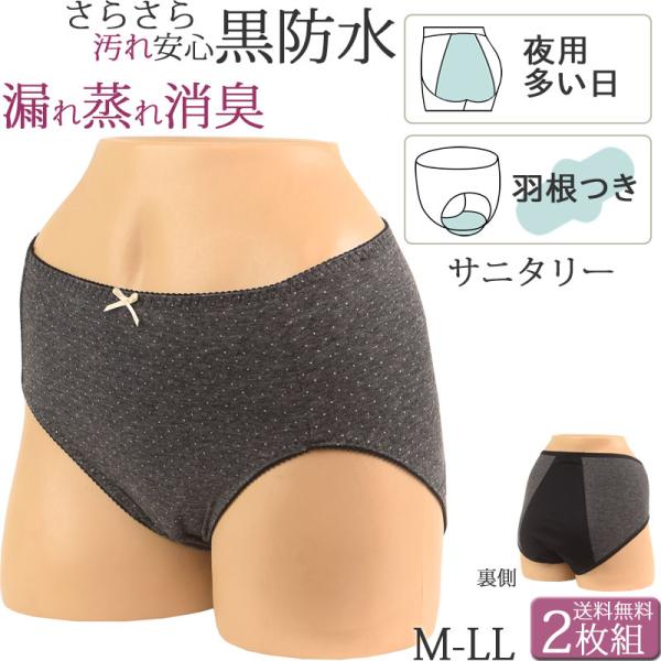 サニタリーショーツ 羽根つき 生理ショーツ はお腹もお尻もすっぽり 深ばき かわいい 生理用ショーツです。お尻側に大きい防水シートがあるから夜の漏れも長時間安心、サニタリーショーツ 夜用 ナイト用 生理用パンツ。ナプキンのウイングを内側に折...