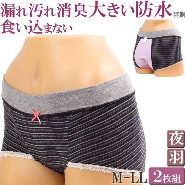 生理用ショーツ ナイト用 羽つき ボーダー サニタリーショーツ M L LL 大きいサイズ 多い日 夜用 締め付けない一分丈ボクサー 綿 羽根つきかわいいボクサー一分丈生理用ショーツ(サニタリーショーツ 夜用) 多い日ナイト用です。M L ...