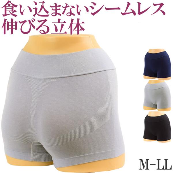 ボクサーパンツ レディース 食い込まないショーツ 立体 成型 ボクサーパンツ レディース 食い込まないショーツ 立体 成型