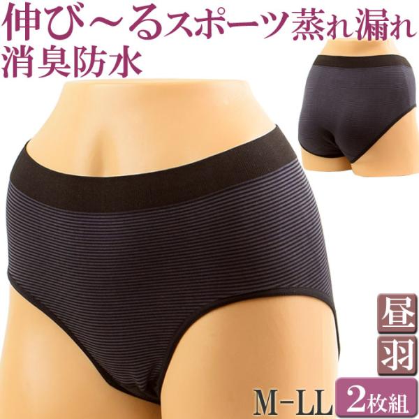 サニタリーショーツ 羽根つき 成型 スポーツ用 ボーダー 生理用ショーツゴムなし 食い込まないスポーツサニタリーショーツ、昼用 M L LLサイズ 羽根つき 生理ショーツ です。汗をかいてもベタつかない 伸びる お腹に優しい 食い込まないシ...