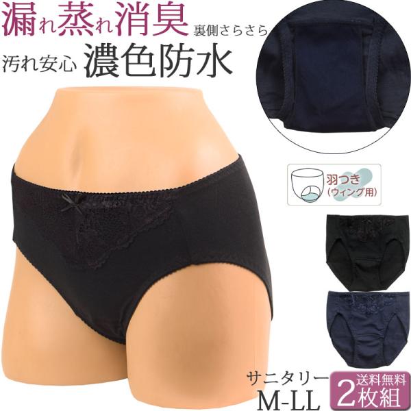 多い日の昼用M L LL 大きいサイズお尻すっぽりの綿混ストレッチコットンの生理ショーツ です。羽つきウイング対応マチの幅が普通のショーツよりも広く、横漏れを防防ぐレディースインナー生理用パンツ。蒸れない漏れない臭いが気になりにくいサニタリ...