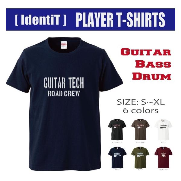 素材の5.0オンス生地は手触りもよく、しなやかなヨレ感が特徴です。少し細目にスタイルで、きめ細やかな高密度繊維は程よく体にフィットします。 洗濯後の型崩れがしにくいオーバーロック仕立。しなやかにフィットする細身の袖回り。ステージでも街中でも...