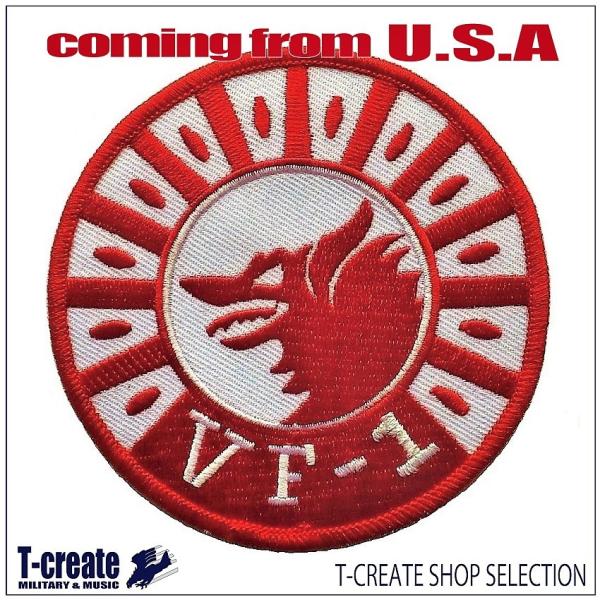 米海軍戦闘飛行隊 VF-1 ウルフパック スコードロンインシグニアVF-1 WOLFPACK Squadron Insignia●サイズ（約）：直径10ｃｍ ※海外製品のため予告なく仕様変更となる場合があります。　※ノーマル裏面はアイロン仕...