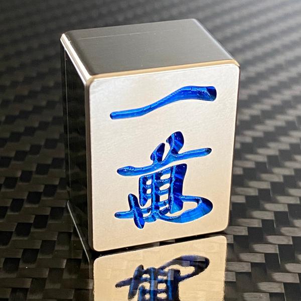 【発売日：2023年06月09日】純チタンのブロックから一つ一つ削り出して作っています。文字のチタン特有の青色が輝いてとてもきれいです。製品サイズ：約W20ｍｍ×H26ｍｍ×D16ｍｍ材質：純チタン（TP340）色：本商品は、バレル研磨によ...