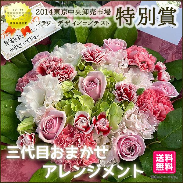 ★お花を贈るシュチュエーション、相手のイメージ、思い、用途などをコメント欄に記入頂くことで、それらをイメージし、デザインを作成させていただきます★■三代目が直接作成■東京中央卸売市場フラワーデザインコンテスト審査員特別賞受賞フローリストの当...