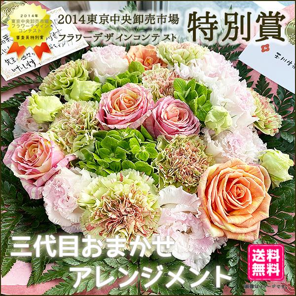 ★お花を贈るシュチュエーション、相手のイメージ、思い、用途などをコメント欄に記入頂くことで、それらをイメージし、デザインを作成させていただきます★■三代目が直接作成■東京中央卸売市場フラワーデザインコンテスト審査員特別賞受賞フローリストの当...