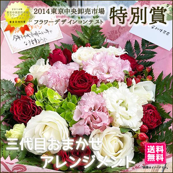 ★お花を贈るシュチュエーション、相手のイメージ、思い、用途などをコメント欄に記入頂くことで、それらをイメージし、デザインを作成させていただきます★■三代目が直接作成■東京中央卸売市場フラワーデザインコンテスト審査員特別賞受賞フローリストの当...