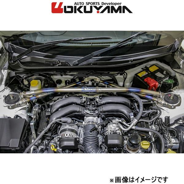 OKUYAMA オクヤマ ストラットタワーバー フロント タイプ I MCS OKUYAMA オクヤマ ストラットタワーバー フロント タイプ I MCS