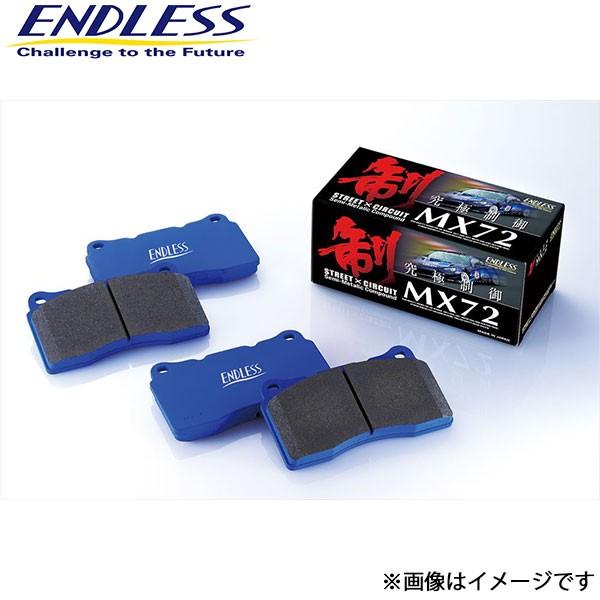 メーカー：ENDLESS商品：ブレーキパッド MX72仕様：フロント 左右セット品番：EP474MX72Width(全幅)：138.6mmHeight(全高)：48.5mmThickness(厚み)：14.0mmセンサー：ー自動車メーカー：...