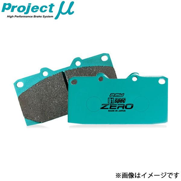 メーカー：Projectμ商品：ブレーキパッド D1 SPEC ZERO仕様：フロント左右セット品番：F109 C7JAN：4514149252498センサー：-車両メーカー：レクサス車種：IS型式：GSE30年式：2013/05〜2015...