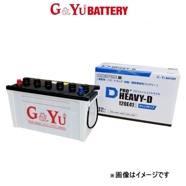 ●メーカー：G&amp;Yu BATTERY●商品：PROHEAVY-D業務車用 寒冷地仕様●品番：HD-130F51●標準搭載：業務用車輌用●環境対応：●仕様：・交通、流通のスペシャリストをバックアップ ・フルフレーム極板＆ファインメッシ...
